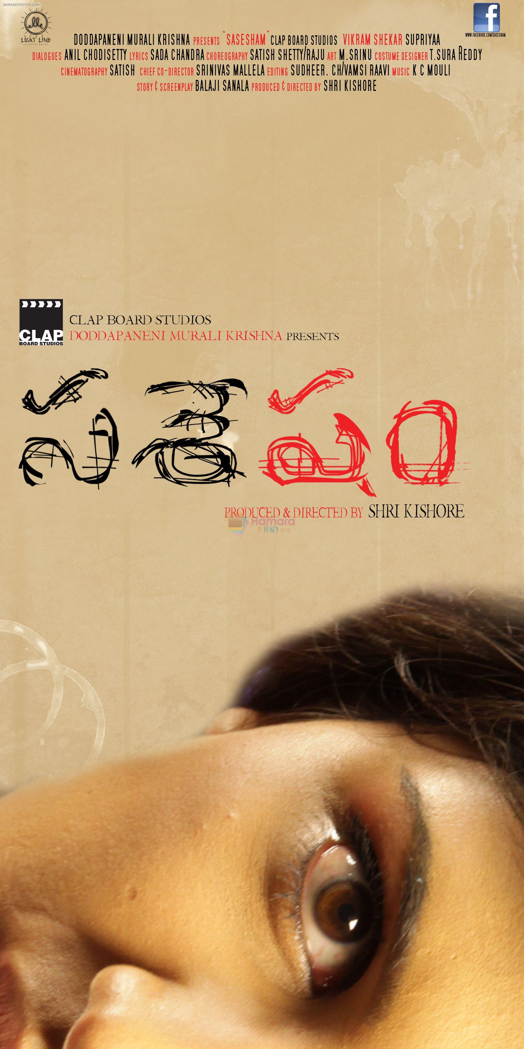 Sasesham Movie Wallpapers / Sasesham Movie Wallpapers - Bollywood Photos